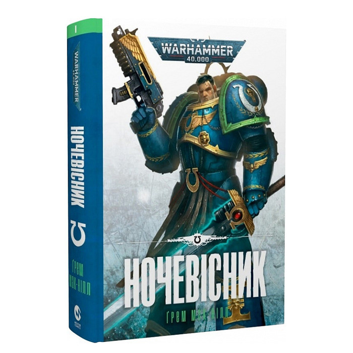 Книга Warhammer 40000. Ночевестник (20911) (ID#1951185622), цена: 390 ...