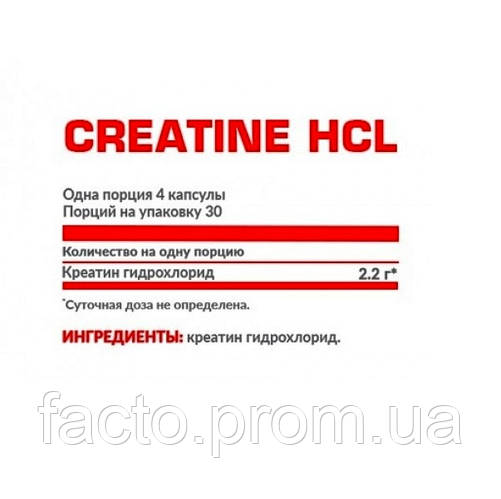 Креатин комплекс Nosorog Nutrition Creatine HCL 120 Caps FT, код ...