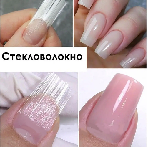 Стекловолокно для ремонта ногтей 1 метр (ID#1955501767), цена: 25 ...
