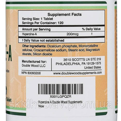 Купить Гуперзин А Double Wood Huperzine A 200 mcg 120 Tabs SK, код ...