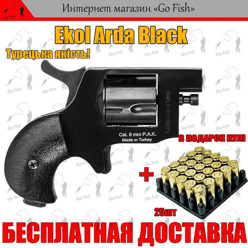 Купить СТАРТОВЫЙ РЕВОЛЬВЕР Ekol Arda Black 8 мм + ПАТРОНЫ 25шт. ТУРЦИЯ ...
