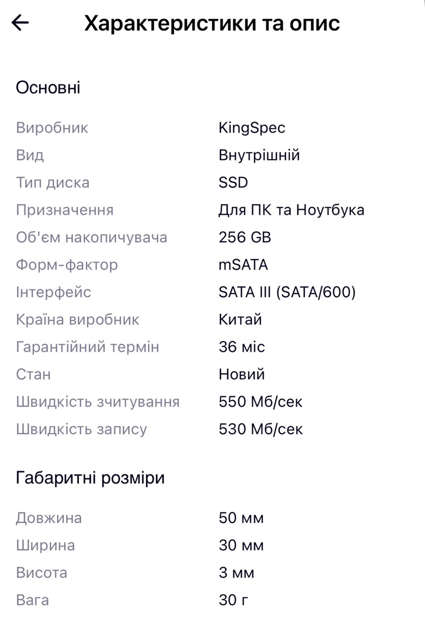 Купить SSD накопичувач Kingspec 256Gb mSata диск MT-256 Гб ссд для ...
