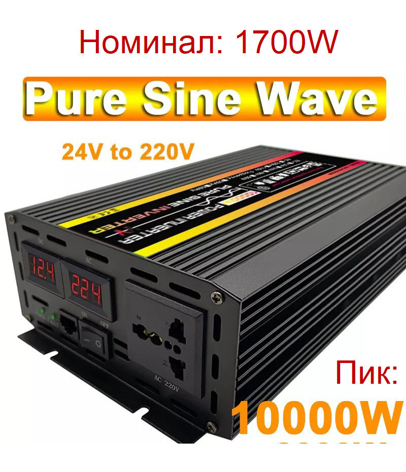 Инвертор преобразователь напряжения на 24/220 вольт чистый синус 10000w ...