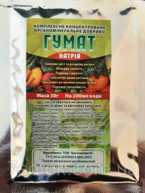 Гумат натрия, 30г.: купить оптом, цена 4,55 ₴ - 7 Соток