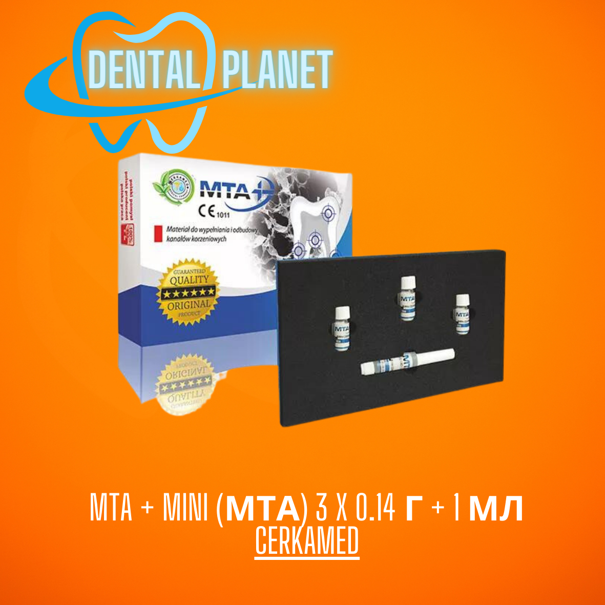 MTA + mini (МТА) 3 x 0.14 г + 1 мл (ID#1961210787), цена: 776.20 ...