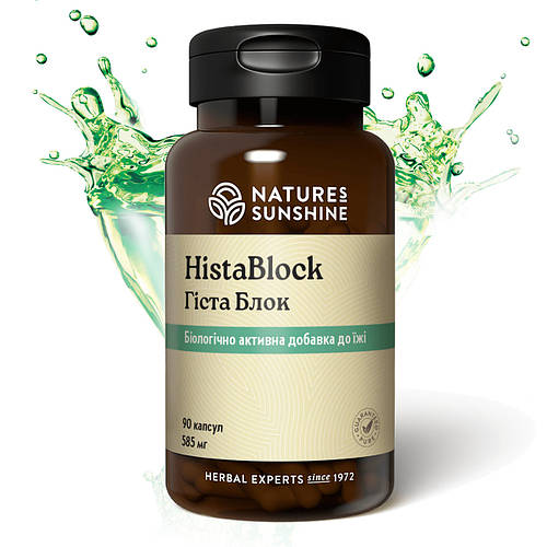 Гиста Блок НСП (Hista Block) NSP Биологически Активная Добавка (ID ...