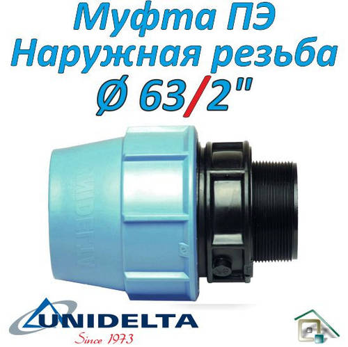 Муфта ПЭ с наружной резьбой 63 / 2" (ID#344136191), цена: 137 ₴, купить ...