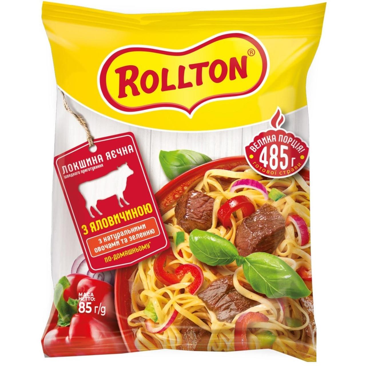Лапша ROLTON зі смаком яловичини 85г (ID#1744013124), цена: 18 ...