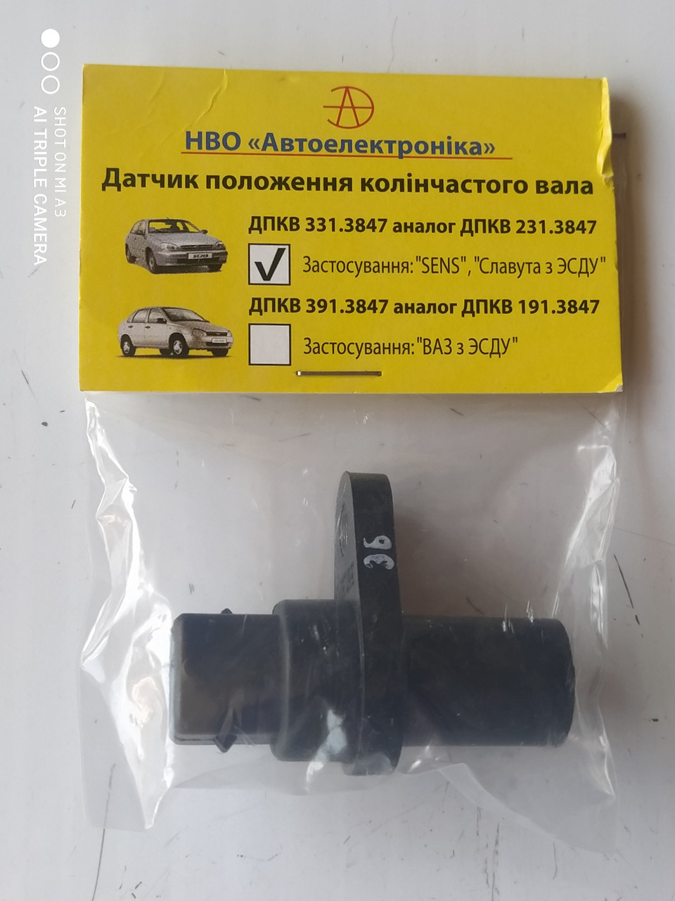 Датчик коленвала Сенс (Совэк) Украина (ID#1959070503), цена: 295 ...
