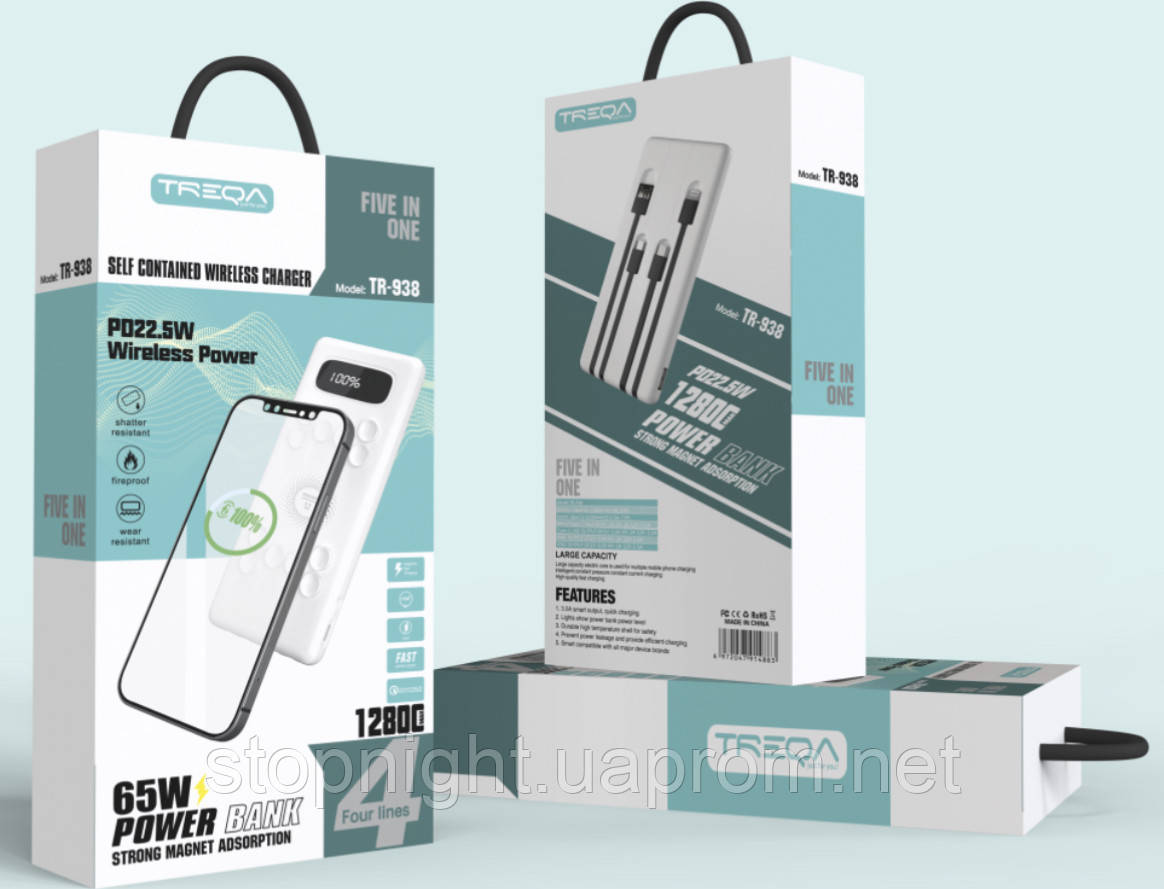 Power Bank портативний зарядний пристрій 5в1 TREQA-938 Super Fast 12800 ...