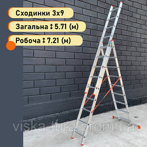 Лестница алюминиевая 3 х 9 ступеней (трехсекционная универсальная) (ID ...