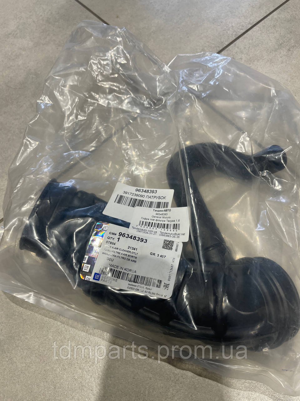 Гофра повітряного фільтра Chevrolet Tacuma 1.6 оригінал 96348393 (ID ...