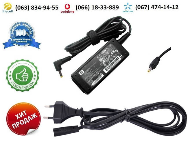 Зарядний пристрій HP Mini 100e (блок живлення), ціна 553 грн — Prom.ua ...