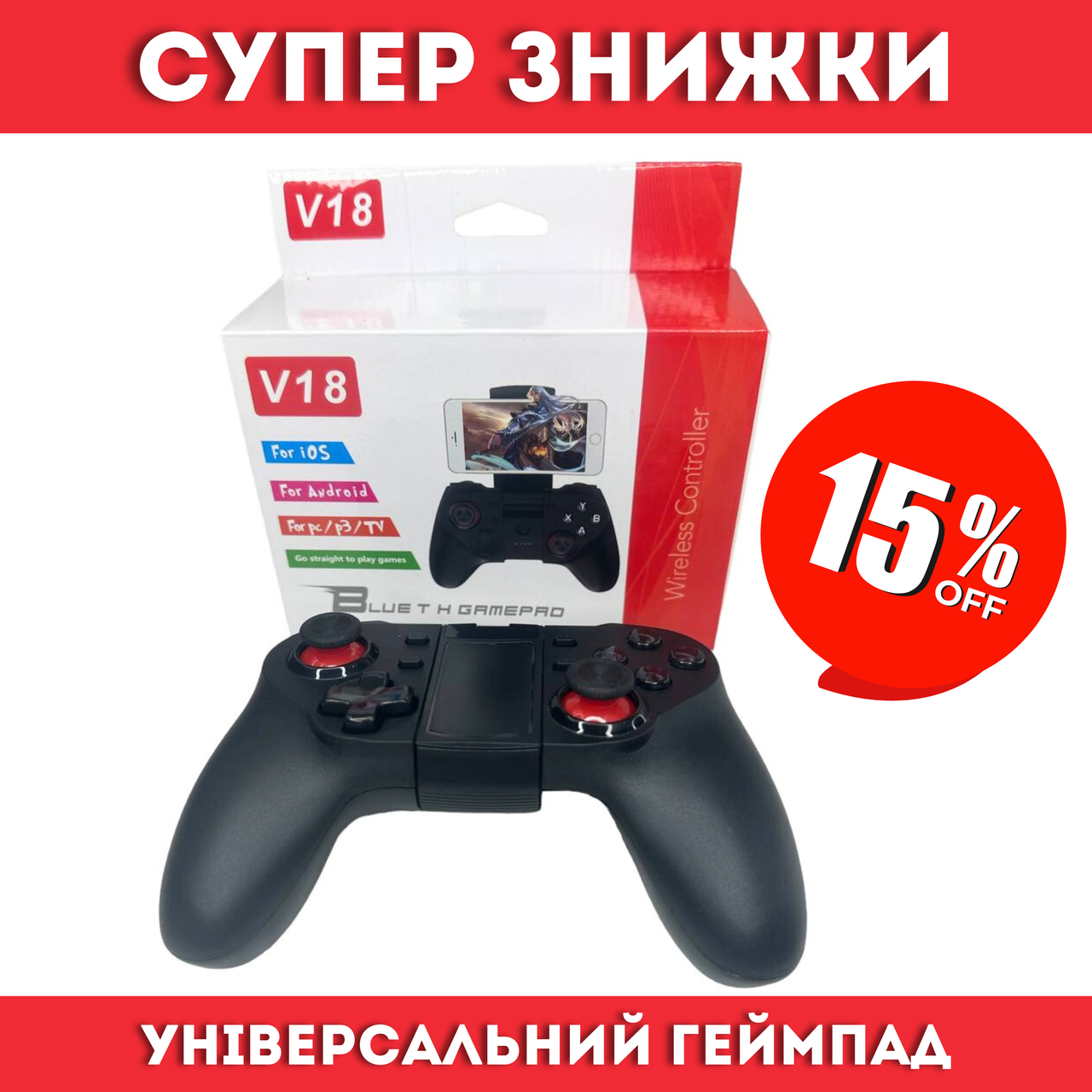 Профессиональный беспроводной геймпад V18 Gamepad VA-018 Bluetooth для ...