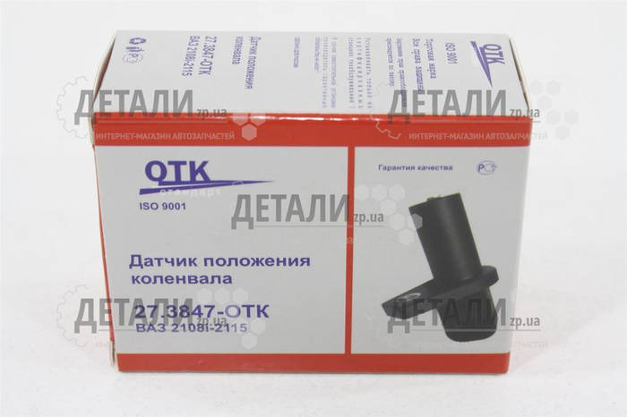 Купить Датчик положения коленвала ваз 2109-21099 ваз 2110-2112 ваз 2113 ...