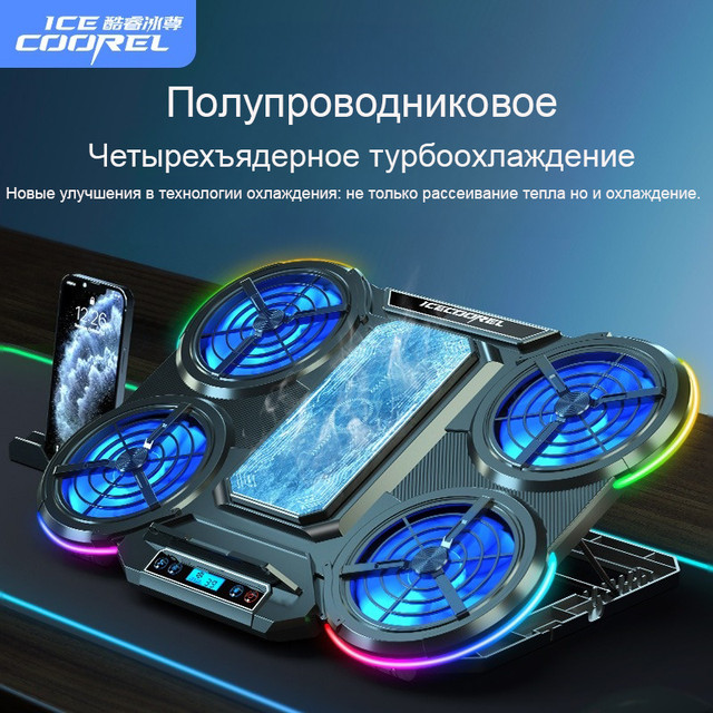 Охлаждающая Подставка для Ноутбука C Технологией Полупроводникового ...