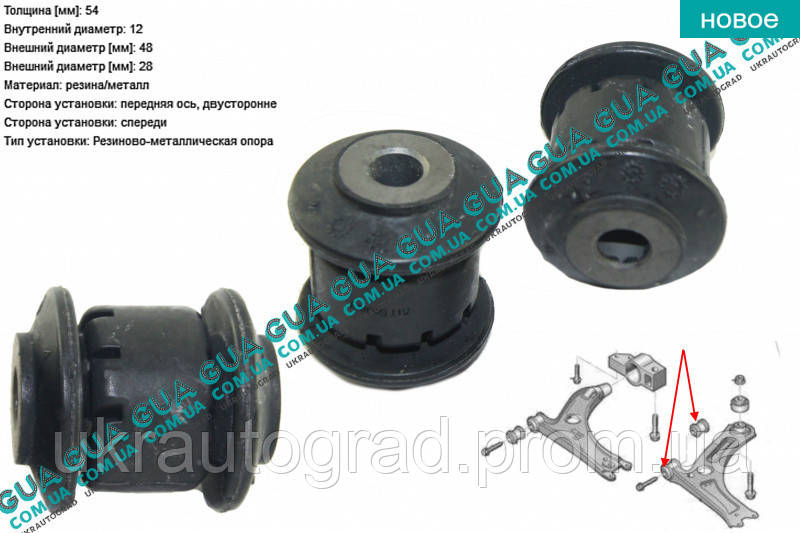 Сайлентблок переднього важеля ( передній ) 1шт. 4070.37 VW / ВОЛЬКС ...