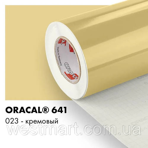 Купить Пленка ORACAL 641 глянцевая 023 кремовая самоклеющаяся, цена 184 ...