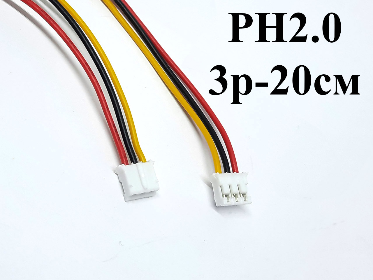 Коннектор JST PH2.0 3PIN с проводом 20 см (ID#1969994951), цена: 23.10 ₴, купить на Prom.ua