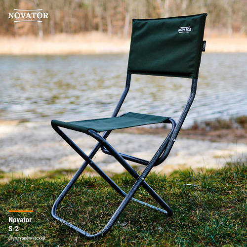 Стілець розкладний Novator S-2, цена 1147 ₴: купить на Prom.ua | Украина