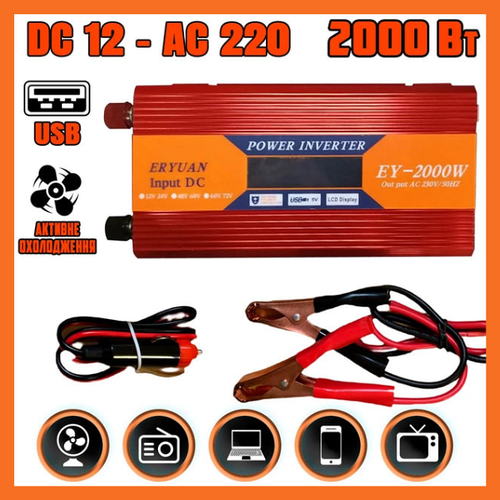 Купити Перетворювач 12V на 220 V (2000W) Інвертор 12 220 Перетворювачі напруги інвертори, ціна ...