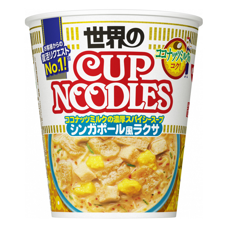 Купить Лапша Cup Noodle Кокосовое Молоко и Специи 80 г. в Украине ...