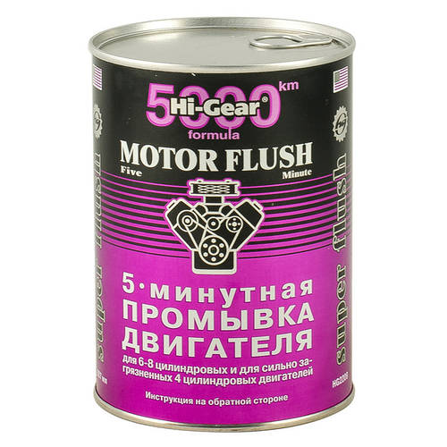 5-минутная промывка двигателя HI-GEAR для особо загрязненных двигателей 887 мл (ID#1972303891 ...