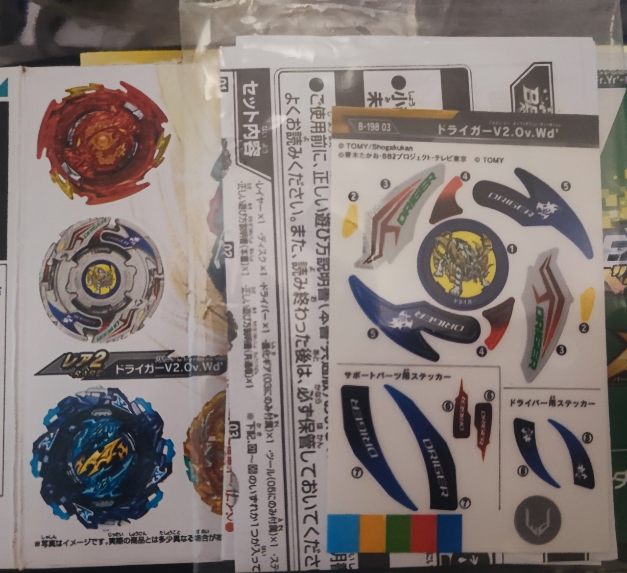 Купить Takara Tomy Beyblade B-198-03 Driger V2 Ower Wedge' + V-gear ...