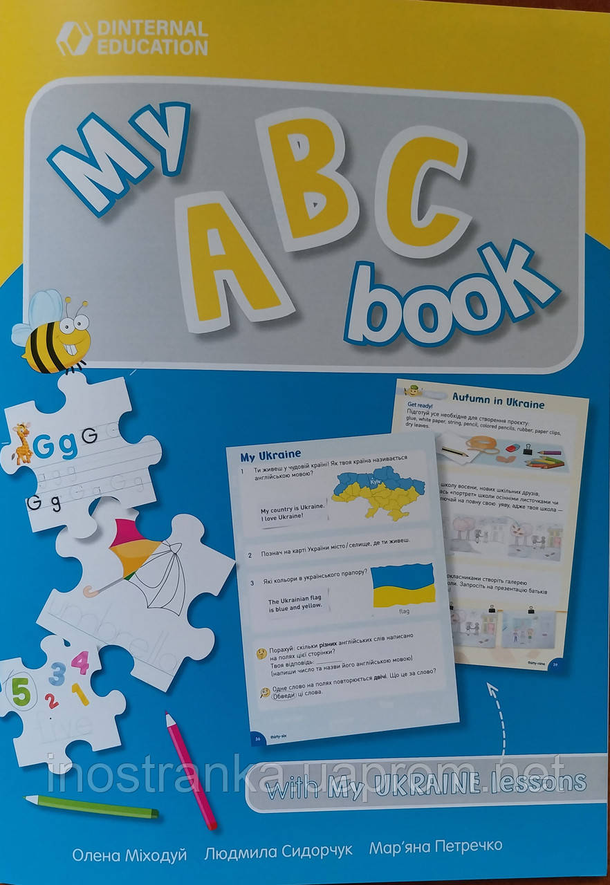 Купить My ABC book (прописи) в Киеве от компании "Интернет-магазин ...