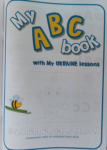 My ABC book (прописи) (ID#866945857), цена: 160 ₴, купить на Prom.ua