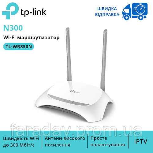 Купить Wi-Fi роутер tp-link TL-WR850N (WiFi 4, до 300 Мбит/с), цена 699 ...