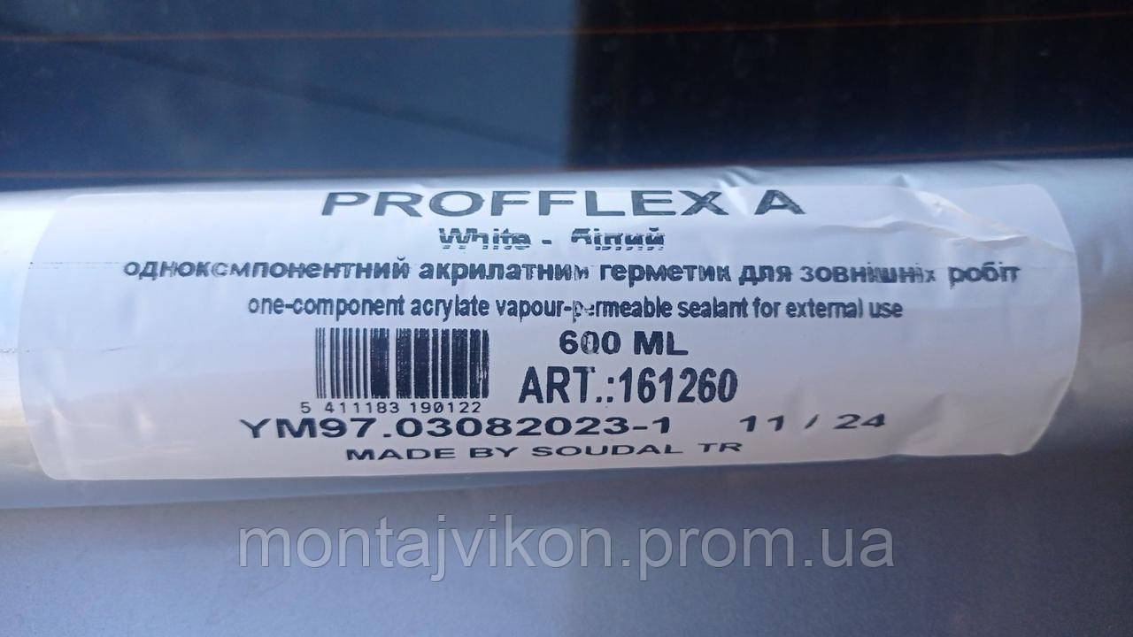 Герметик PROFFLEX A для зовнішніх монтажних швів 600 мл, ціна: 185 ...