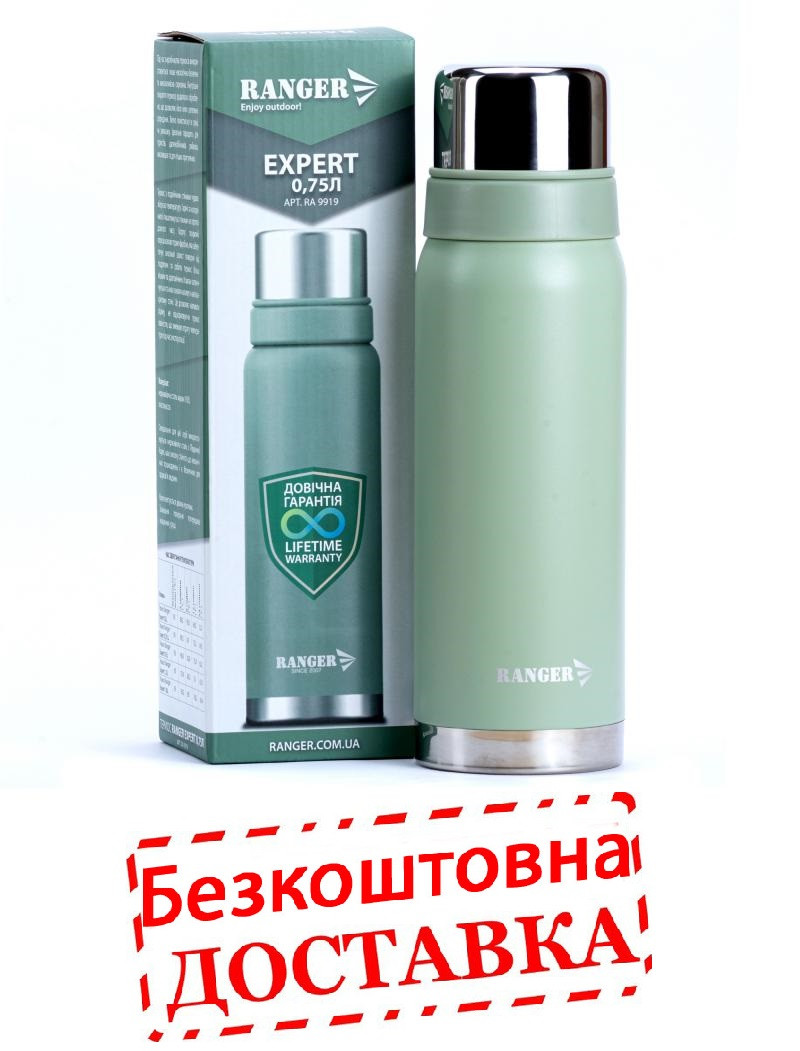 Термос Ranger Expert 0,75 L (Ар. RA 9919) (ID#1726798867), цена: 899 ...