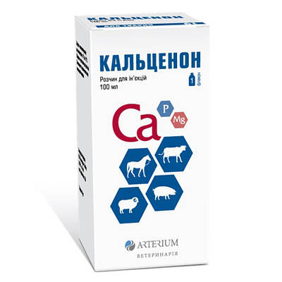 Кальценон | Порівняти ціни та купити на Prom.ua