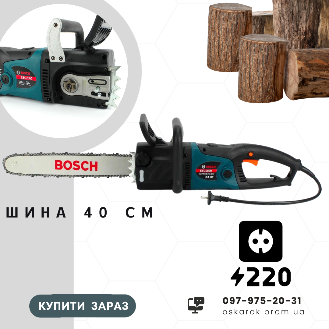 Электрическая пила для дров Bosch ESC2800, цепная электропила шина 40 ...
