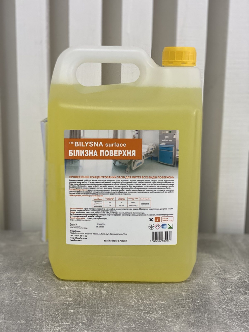 Белизна поверхность (5л): продажа, цена в Харькове. Технические моющие ...