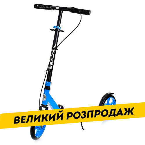 Самокат двухколесный для подростка (руль86/100см, ручной тормоз) iTrike ...