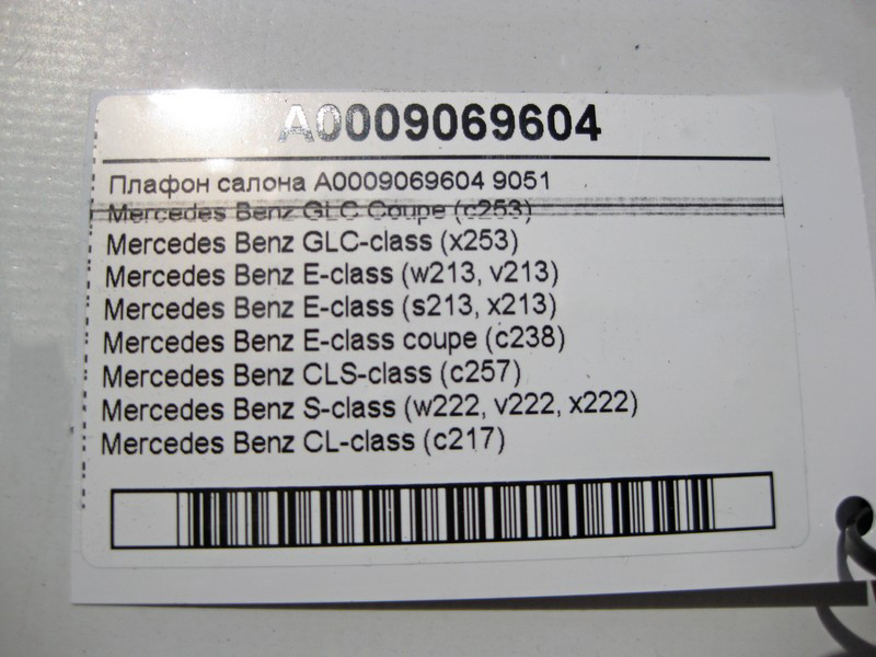 Mercedes-Benz A0009069604 9051 Плафон салону E-Class W213 C238 GLC C253 ...