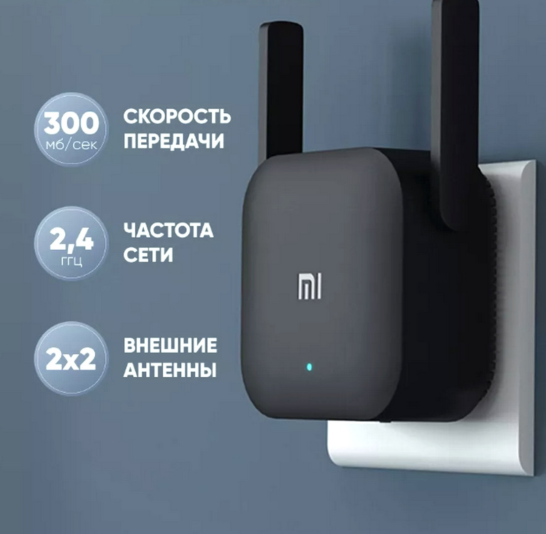 Купить Вайфай ретранслятор Xiaomi, Ретранслятор, Усилитель сигнала ...