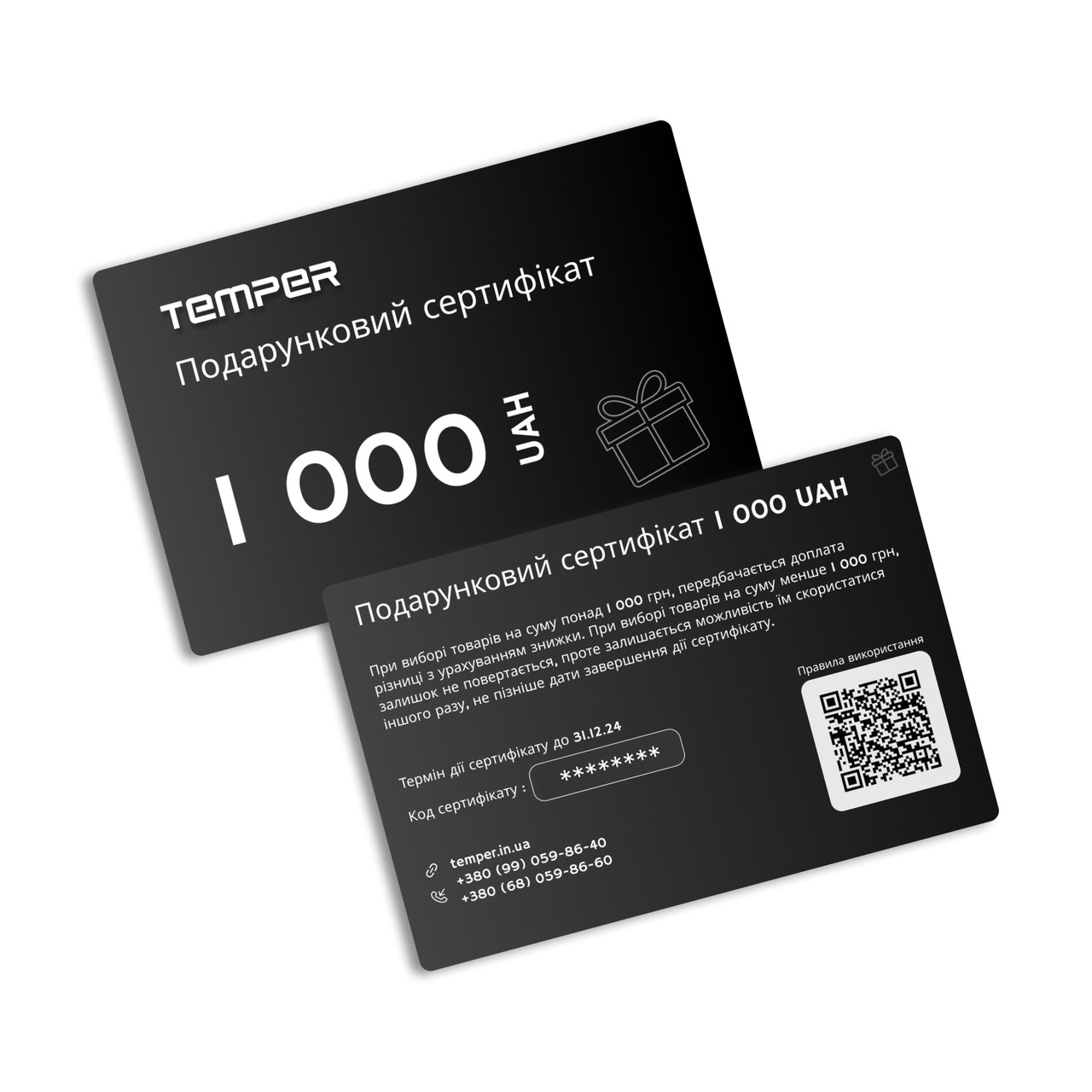Подарунковий сертифікат "1000 UAH": продажа, цена в Харькове ...