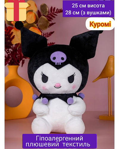 Купить Куроми игрушка мягкая плюшевая 25 см аниме Kuromi Hello Kitty ...