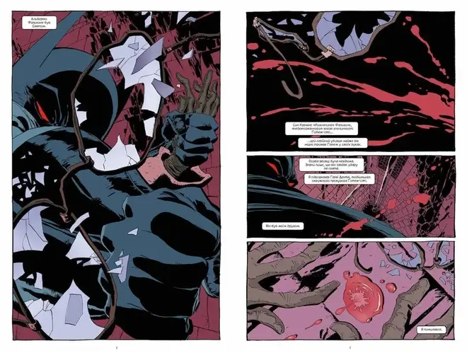 Комикс DC Бэтмен Темная победа Batman на украиснком языке (ID ...