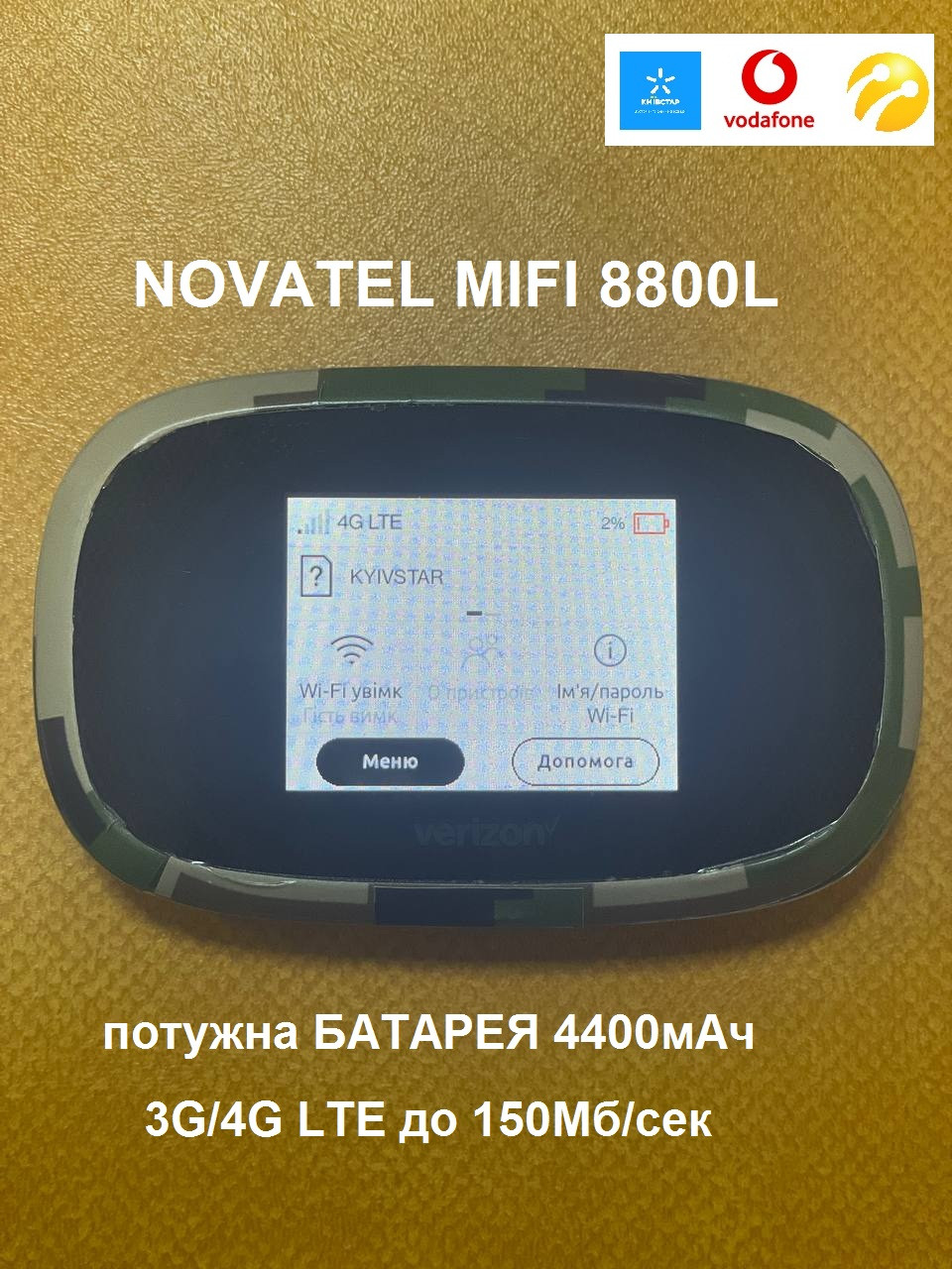 Мобильный роутер LTE 4G Novatel 8800l с украинской прошивкой (сток) камуфляж (ID#1923309601 ...