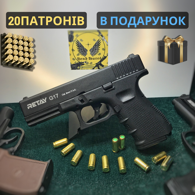 Купити Стартовий пістолет Retay Glock 17 + 20 патронів в подарунок Глок ...