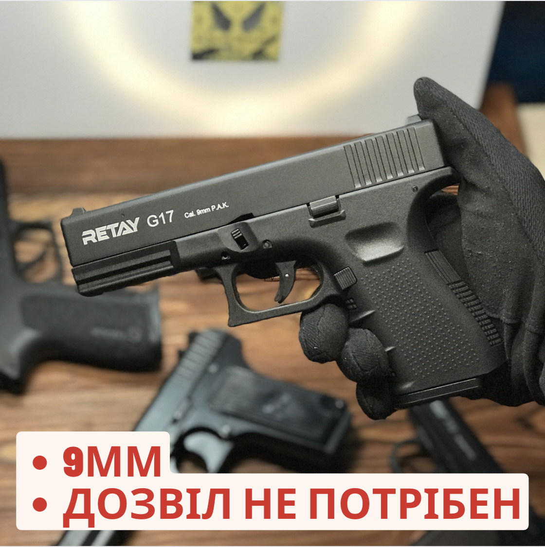 Купити Пістолет Glock 17 Retay G17 Стартовий під холостий патрон ...