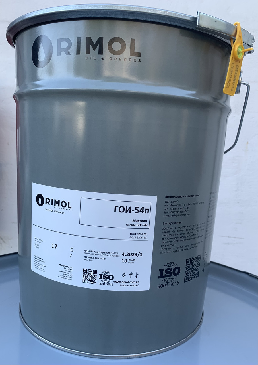 Замовити Мастило ГОІ-54п (17кг) в "ТОВ "Рімол"" - 1689023320