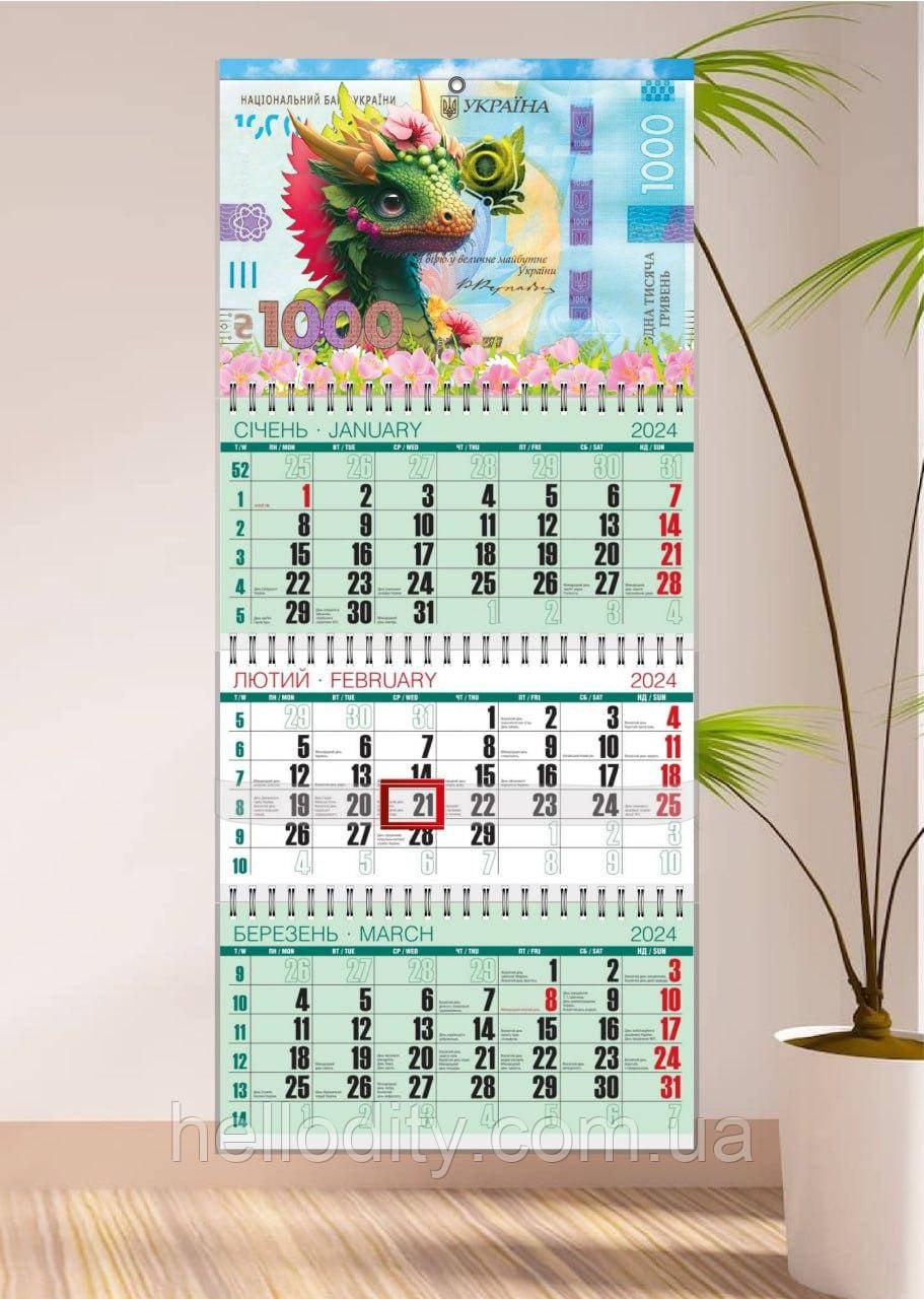 Календар квартальний на 2024 рік на 3 пружини Дракон на гривні Id 1888480551 цена 165
