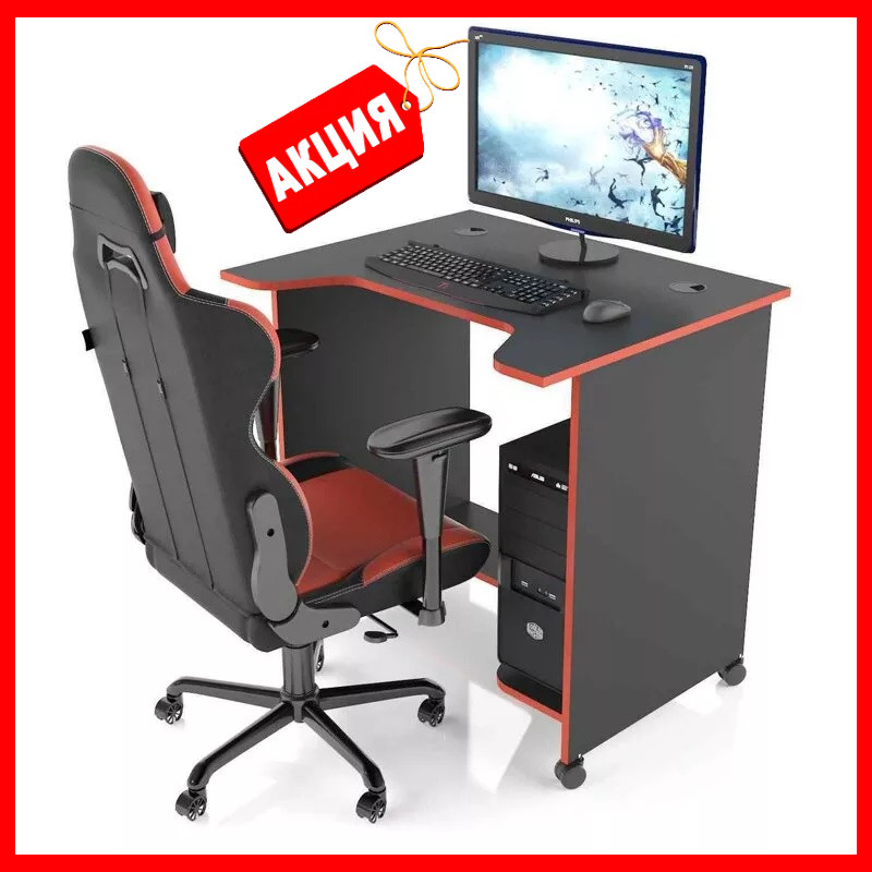 Компьютерный Геймерский Стол XGamer MINI 80/65/75см, Игровые Столы для ...
