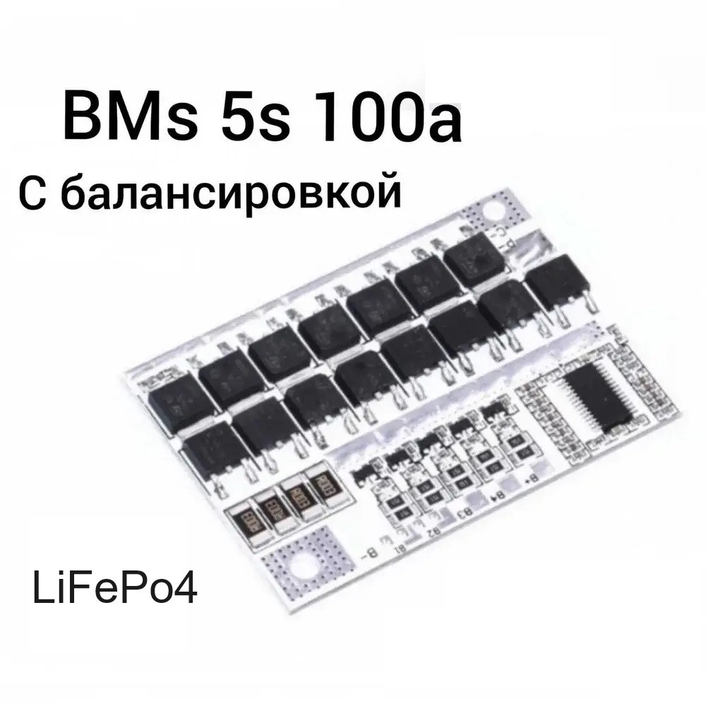 Купити BMS 5S контролер 100A Модуль захисту 18 В LiFePo4, ціна 150 ...