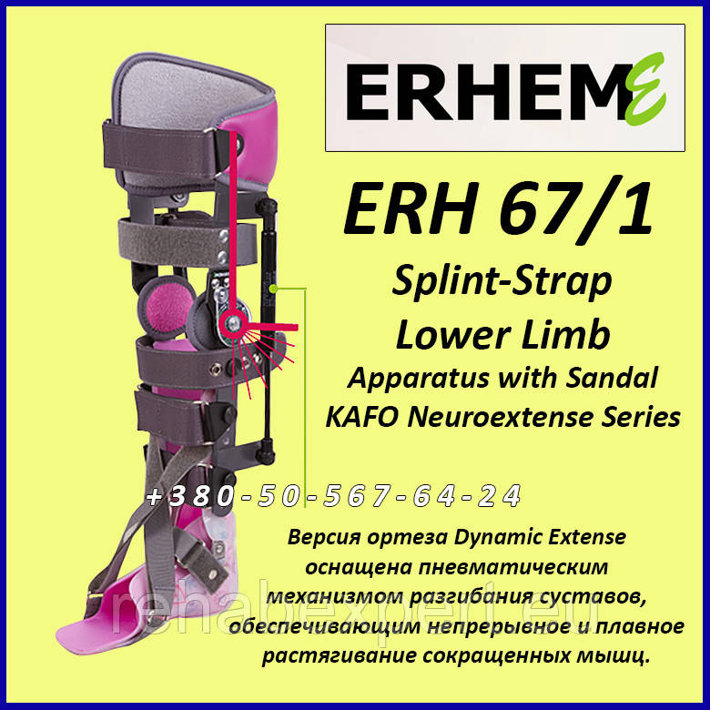 Аппарат для нижних конечностей ERH 67/1 Splint-Strap Lower Limb ...